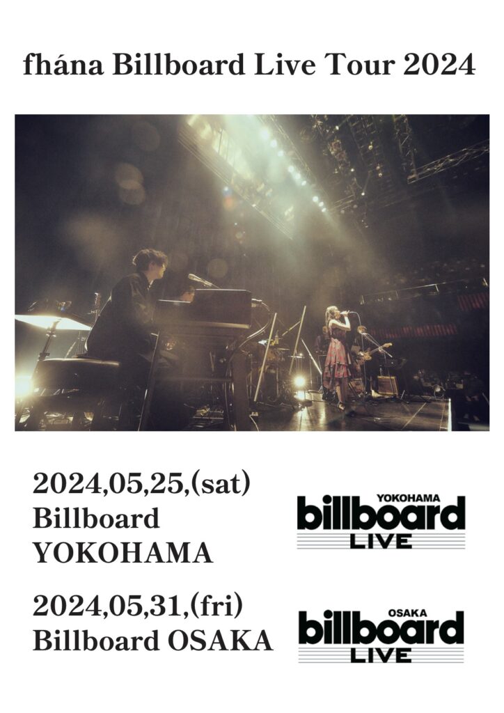 fhána Billboard Live Tour 2024〈YOKOHAMA〉 | fhana.jp